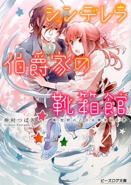 ◆◆◆非常にきれいな状態です。中古商品のため使用感等ある場合がございますが、品質には十分注意して発送いたします。 【毎日発送】 商品状態 著者名 仲村つばき 出版社名 KADOKAWA 発売日 2014年09月25日 ISBN 978404...