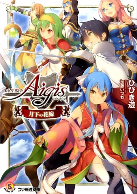 ◆◆◆おおむね良好な状態です。中古商品のため使用感等ある場合がございますが、品質には十分注意して発送いたします。 【毎日発送】 商品状態 著者名 ひびき遊 出版社名 KADOKAWA 発売日 2014年12月11日 ISBN 9784047...