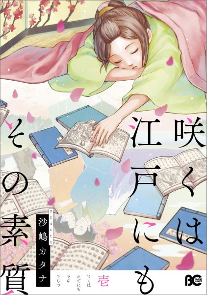 ◆◆◆非常にきれいな状態です。中古商品のため使用感等ある場合がございますが、品質には十分注意して発送いたします。 【毎日発送】 商品状態 著者名 沙嶋カタナ 出版社名 KADOKAWA 発売日 2015年02月12日 ISBN 978404...