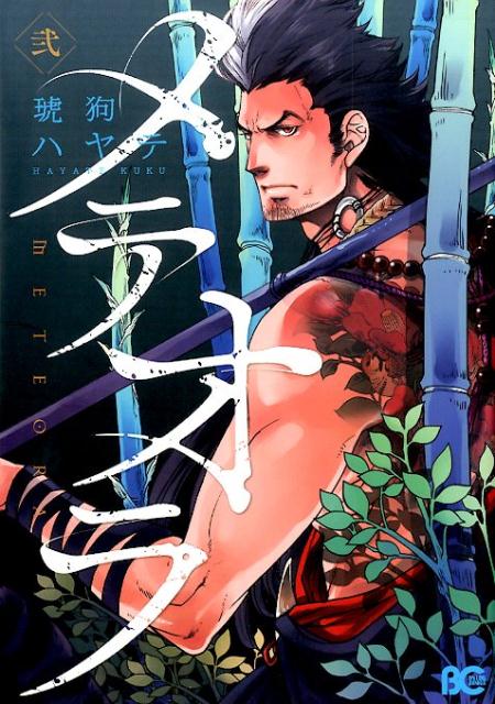◆◆◆小口に日焼けがあります。角折れがあります。中古ですので多少の使用感がありますが、品質には十分に注意して販売しております。迅速・丁寧な発送を心がけております。【毎日発送】 商品状態 著者名 琥狗ハヤテ 出版社名 KADOKAWA 発売日...