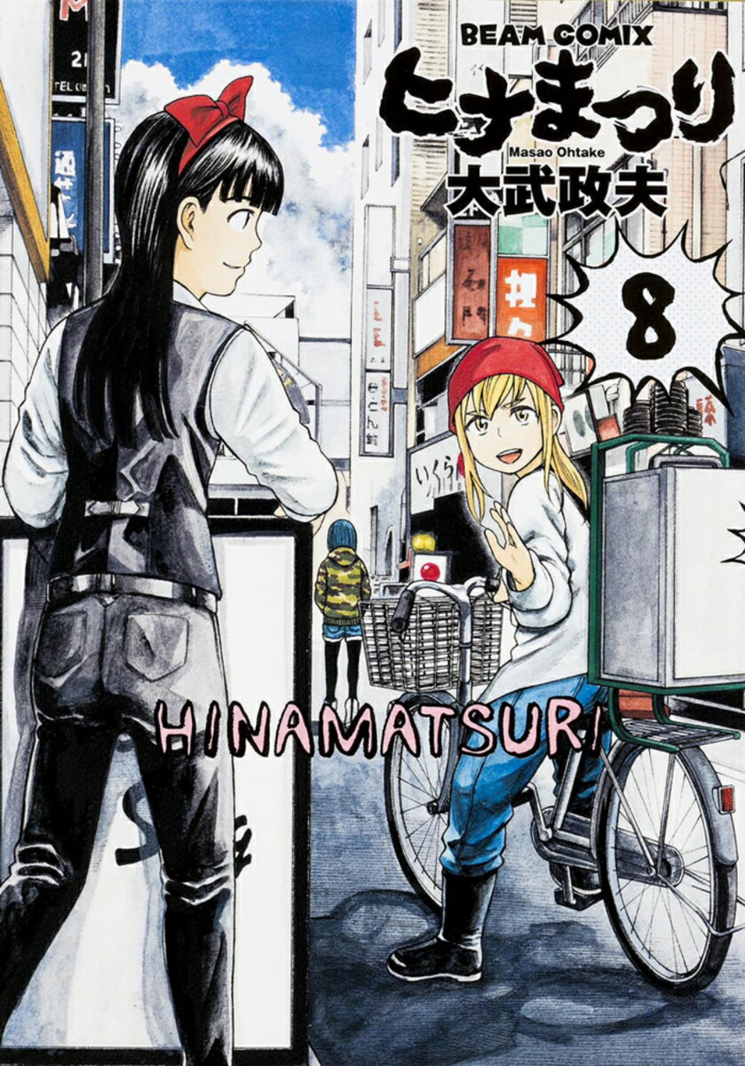 ◆◆◆おおむね良好な状態です。中古商品のため使用感等ある場合がございますが、品質には十分注意して発送いたします。 【毎日発送】 商品状態 著者名 大武政夫 出版社名 KADOKAWA 発売日 2015年02月27日 ISBN 9784047...
