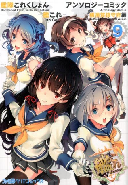 ◆◆◆おおむね良好な状態です。中古商品のため使用感等ある場合がございますが、品質には十分注意して発送いたします。 【毎日発送】 商品状態 著者名 出版社名 KADOKAWA 発売日 2015年03月12日 ISBN 9784047302792