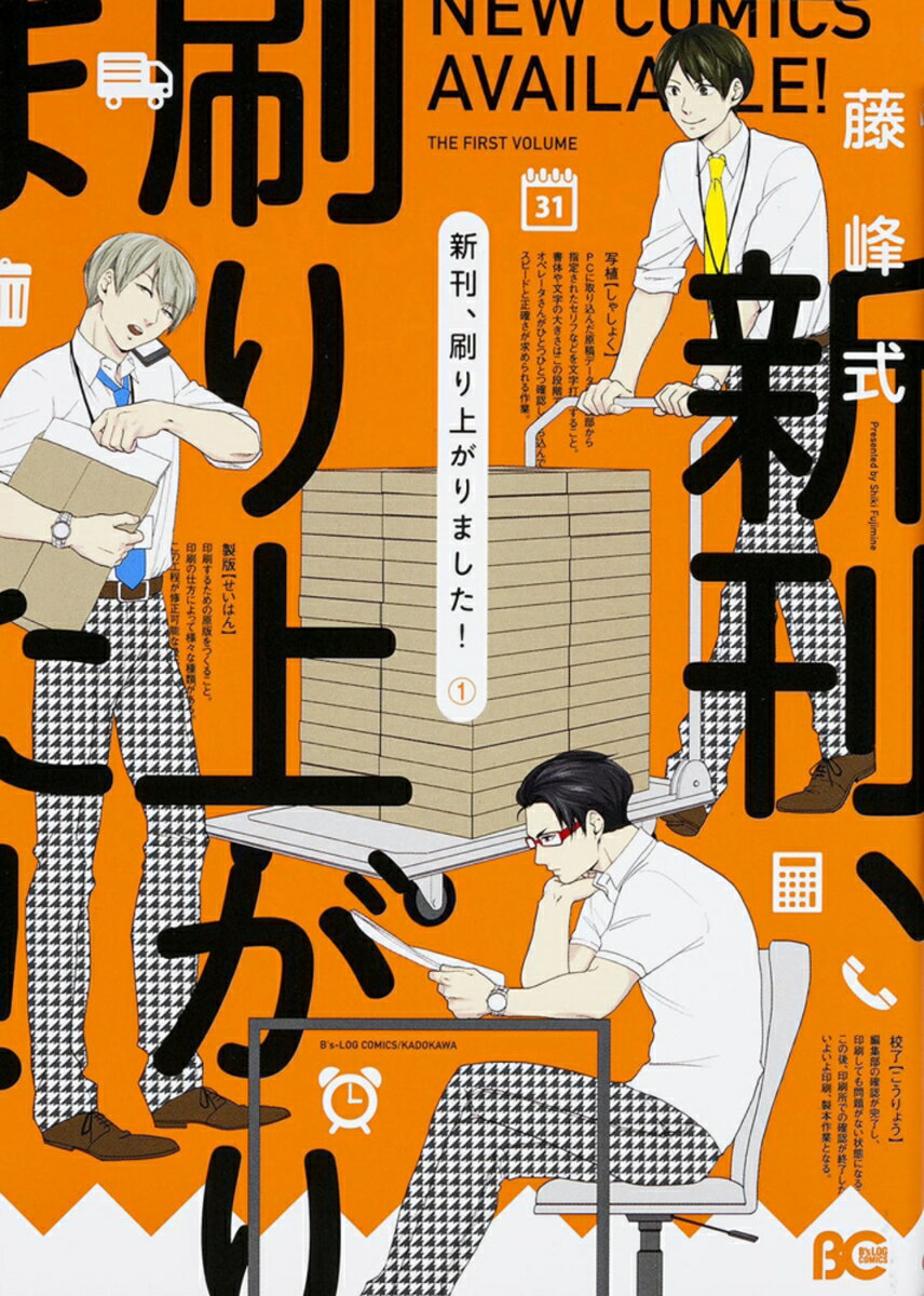 ◆◆◆おおむね良好な状態です。中古商品のため使用感等ある場合がございますが、品質には十分注意して発送いたします。 【毎日発送】 商品状態 著者名 藤峰式 出版社名 KADOKAWA 発売日 2015年08月28日 ISBN 97840473...