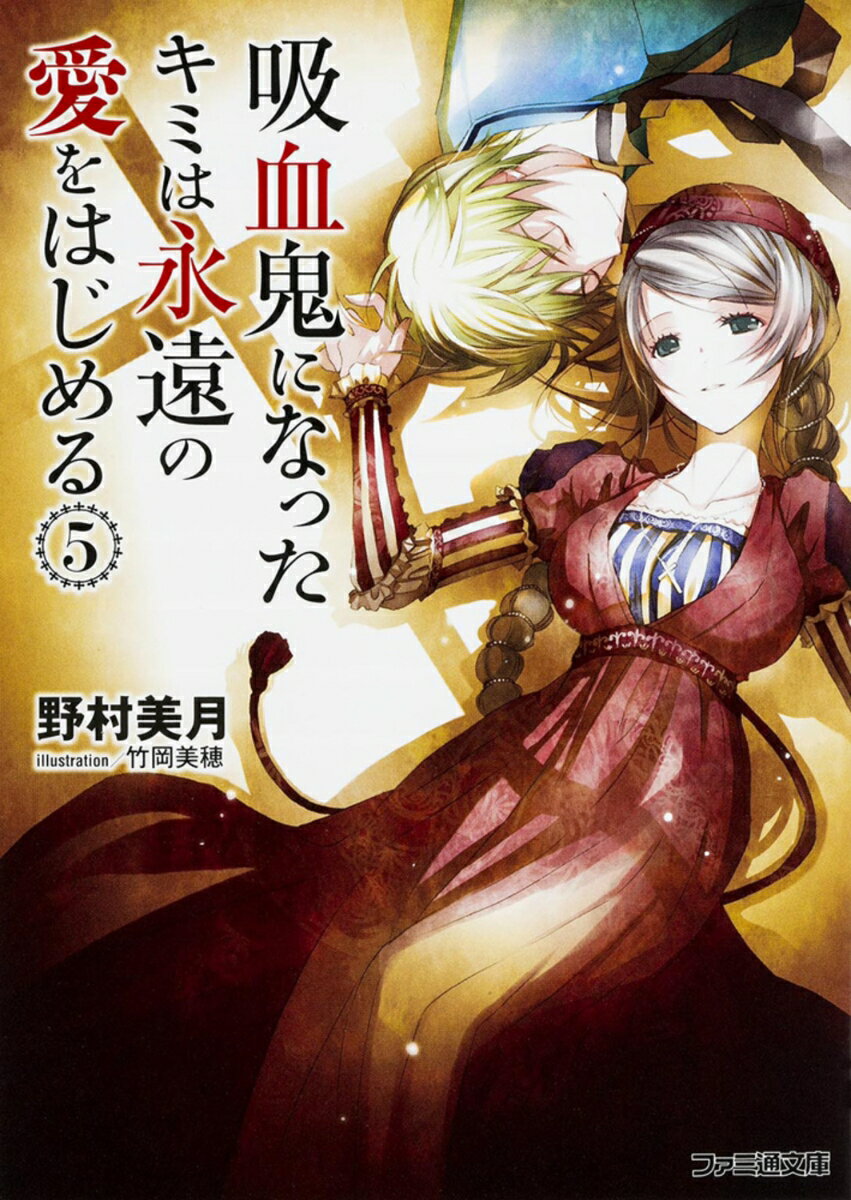 ◆◆◆おおむね良好な状態です。中古商品のため使用感等ある場合がございますが、品質には十分注意して発送いたします。 【毎日発送】 商品状態 著者名 野村美月 出版社名 KADOKAWA 発売日 2015年09月10日 ISBN 9784047...