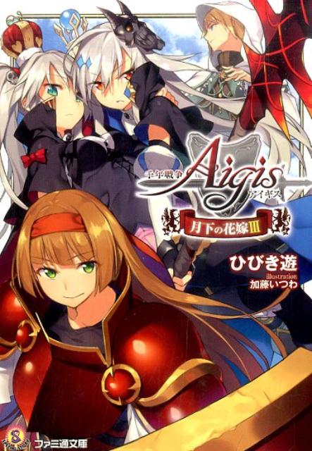 ◆◆◆おおむね良好な状態です。中古商品のため使用感等ある場合がございますが、品質には十分注意して発送いたします。 【毎日発送】 商品状態 著者名 ひびき遊 出版社名 KADOKAWA 発売日 2015年09月10日 ISBN 9784047...