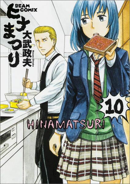 ◆◆◆小口に汚れ、日焼けがあります。中古ですので多少の使用感がありますが、品質には十分に注意して販売しております。迅速・丁寧な発送を心がけております。【毎日発送】 商品状態 著者名 大武政夫 出版社名 KADOKAWA 発売日 2016年0...