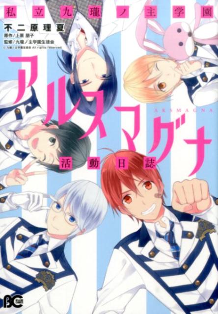 ◆◆◆小口に日焼けがあります。中古ですので多少の使用感がありますが、品質には十分に注意して販売しております。迅速・丁寧な発送を心がけております。【毎日発送】 商品状態 著者名 不二原理夏、上原朋子 出版社名 KADOKAWA 発売日 201...