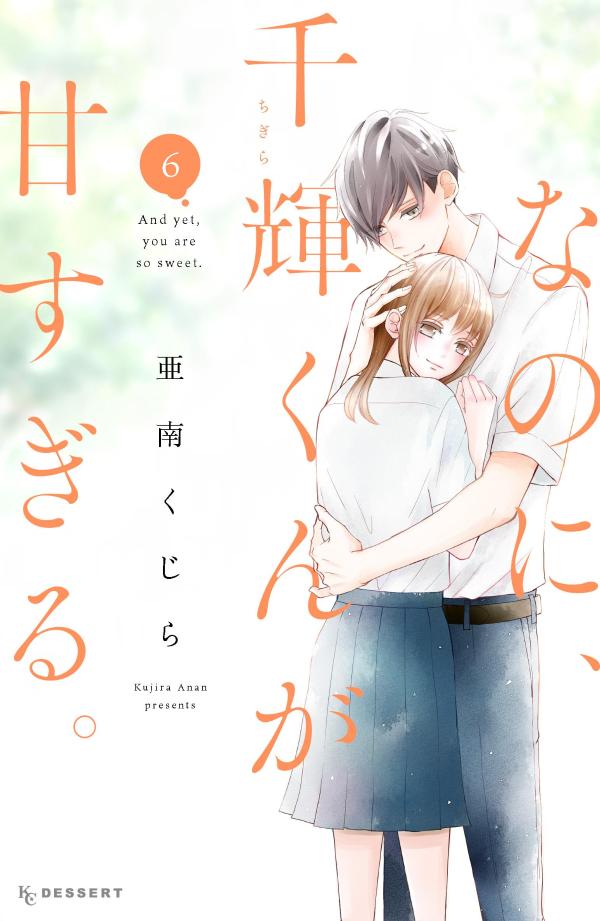 ◆◆◆非常にきれいな状態です。中古商品のため使用感等ある場合がございますが、品質には十分注意して発送いたします。 【毎日発送】 商品状態 著者名 亜南くじら 出版社名 講談社 発売日 2021年12月13日 ISBN 9784065262146