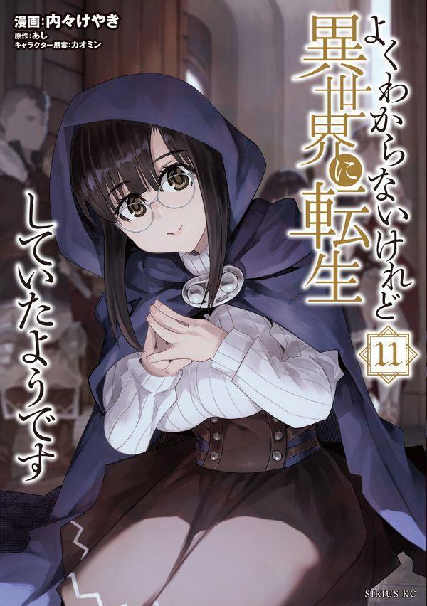 ◆◆◆おおむね良好な状態です。中古商品のため使用感等ある場合がございますが、品質には十分注意して発送いたします。 【毎日発送】 商品状態 著者名 あし、内々けやき 出版社名 講談社 発売日 2022年04月07日 ISBN 97840652...