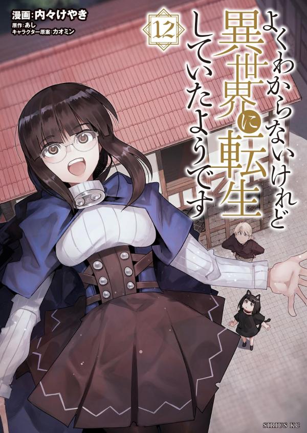◆◆◆カバーに傷みがあります。中古ですので多少の使用感がありますが、品質には十分に注意して販売しております。迅速・丁寧な発送を心がけております。【毎日発送】 商品状態 著者名 あし、内々けやき 出版社名 講談社 発売日 2022年07月07...