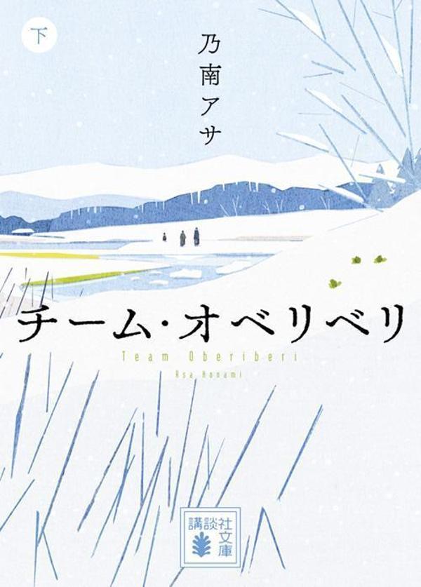 ◆◆◆非常にきれいな状態です。中古商品のため使用感等ある場合がございますが、品質には十分注意して発送いたします。 【毎日発送】 商品状態 著者名 乃南アサ 出版社名 講談社 発売日 2022年07月15日 ISBN 9784065285992
