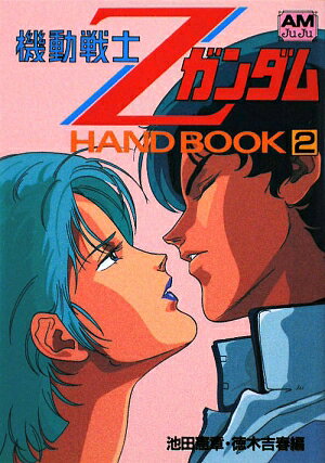 ◆◆◆カバーがありません。中古ですので多少の使用感がありますが、品質には十分に注意して販売しております。迅速・丁寧な発送を心がけております。【毎日発送】 商品状態 著者名 池田憲章、徳木吉春 出版社名 徳間書店 発売日 2009年07月31...