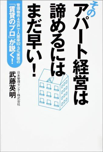 ◆◆◆非常にきれいな状態です。中古商品のため使用感等ある場合がございますが、品質には十分注意して発送いたします。 【毎日発送】 商品状態 著者名 武藤英明 出版社名 角川マガジンズ 発売日 2012年08月 ISBN 9784047318670
