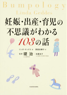 ◆◆◆非常にきれいな状態です。中古商品のため使用感等ある場合がございますが、品質には十分注意して発送いたします。 【毎日発送】 商品状態 著者名 リンダ・ゲッデス、真喜志順子 出版社名 KADOKAWA 発売日 2014年11月 ISBN ...