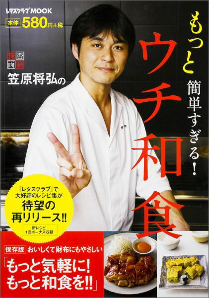 ◆◆◆非常にきれいな状態です。中古商品のため使用感等ある場合がございますが、品質には十分注意して発送いたします。 【毎日発送】 商品状態 著者名 笠原将弘 出版社名 KADOKAWA 発売日 2015年06月 ISBN 9784047319509