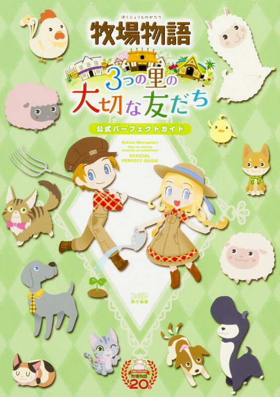 ◆◆◆小口に日焼けがあります。全体的に使用感があります。中古ですので多少の使用感がありますが、品質には十分に注意して販売しております。迅速・丁寧な発送を心がけております。【毎日発送】 商品状態 著者名 ファミ通編集部 出版社名 カドカワ 発...