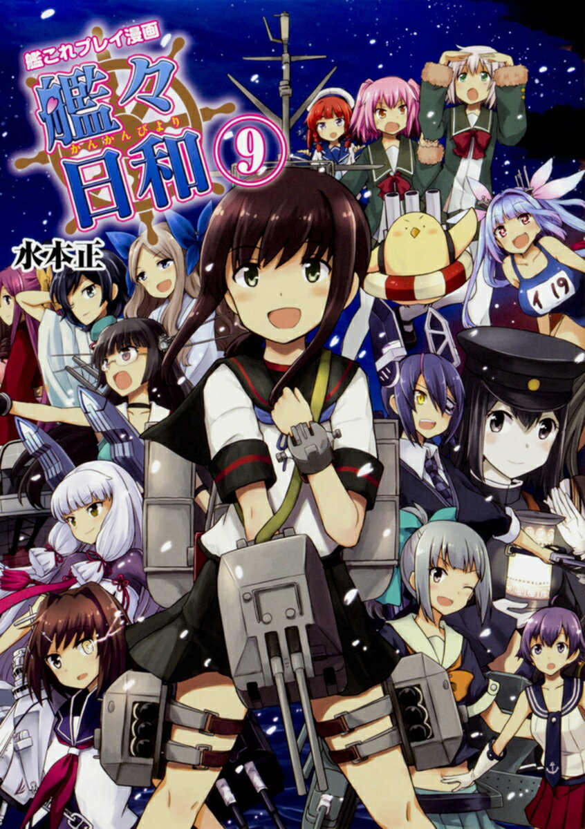 ◆◆◆おおむね良好な状態です。中古商品のため使用感等ある場合がございますが、品質には十分注意して発送いたします。 【毎日発送】 商品状態 著者名 水本正 出版社名 KADOKAWA　Game　Linkag 発売日 2018年03月02日 I...