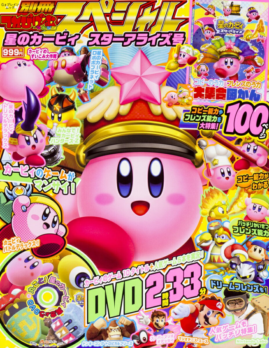 ◆◆◆付属品がありません。中古ですので多少の使用感がありますが、品質には十分に注意して販売しております。迅速・丁寧な発送を心がけております。【毎日発送】 商品状態 著者名 出版社名 KADOKAWA　Game　Linkag 発売日 2018...