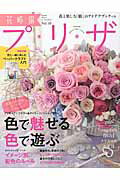 ◆◆◆おおむね良好な状態です。中古商品のため使用感等ある場合がございますが、品質には十分注意して発送いたします。 【毎日発送】 商品状態 著者名 出版社名 KADOKAWA 発売日 2016年02月 ISBN 9784047340046