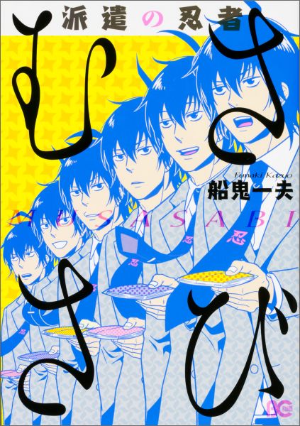 ◆◆◆非常にきれいな状態です。中古商品のため使用感等ある場合がございますが、品質には十分注意して発送いたします。 【毎日発送】 商品状態 著者名 船鬼一夫 出版社名 KADOKAWA 発売日 2016年04月27日 ISBN 9784047...