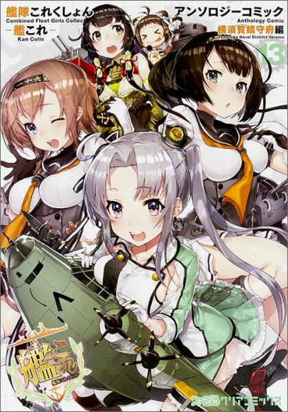 ◆◆◆非常にきれいな状態です。中古商品のため使用感等ある場合がございますが、品質には十分注意して発送いたします。 【毎日発送】 商品状態 著者名 編集:コミッククリア編集部・編 出版社名 KADOKAWA 発売日 2016年03月11日 I...