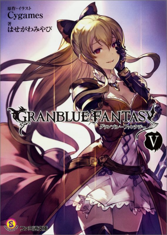 ◆◆◆おおむね良好な状態です。中古商品のため使用感等ある場合がございますが、品質には十分注意して発送いたします。 【毎日発送】 商品状態 著者名 Cygames、はせがわみやび 出版社名 KADOKAWA 発売日 2016年08月10日 I...