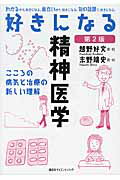 ◆◆◆カバーに傷みがあります。中古ですので多少の使用感がありますが、品質には十分に注意して販売しております。迅速・丁寧な発送を心がけております。【毎日発送】 商品状態 著者名 越野好文、志野靖史 出版社名 講談社 発売日 2014年02月 ...