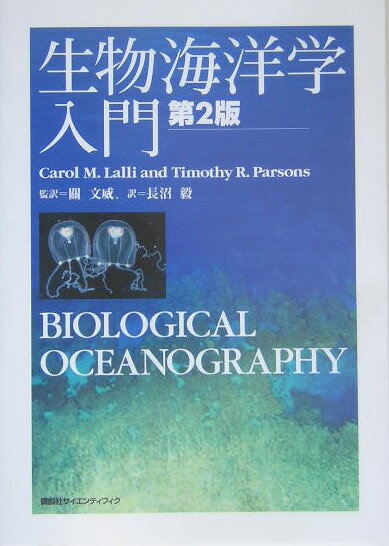 ◆◆◆おおむね良好な状態です。中古商品のため使用感等ある場合がございますが、品質には十分注意して発送いたします。 【毎日発送】 商品状態 著者名 キャロル・M．ラリ−、ティモシ−・R．パ−ソンズ 出版社名 講談社 発売日 2005年02月2...
