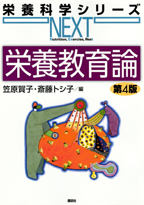◆◆◆非常にきれいな状態です。中古商品のため使用感等ある場合がございますが、品質には十分注意して発送いたします。 【毎日発送】 商品状態 著者名 笠原賀子、斎藤トシ子 出版社名 講談社 発売日 2018年07月27日 ISBN 978406...