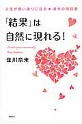 ◆◆◆非常にきれいな状態です。中古商品のため使用感等ある場合がございますが、品質には十分注意して発送いたします。 【毎日発送】 商品状態 著者名 佳川奈未 出版社名 講談社 発売日 2014年06月26日 ISBN 9784062188920