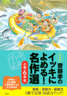 ◆◆◆おおむね良好な状態です。中古商品のため使用感等ある場合がございますが、品質には十分注意して発送いたします。 【毎日発送】 商品状態 著者名 齋藤孝（教育学） 出版社名 講談社 発売日 2015年07月 ISBN 9784062196475