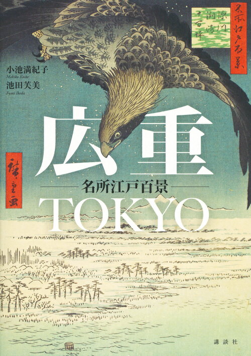 ◆◆◆非常にきれいな状態です。中古商品のため使用感等ある場合がございますが、品質には十分注意して発送いたします。 【毎日発送】 商品状態 著者名 小池満紀子、池田芙美 出版社名 講談社 発売日 2017年05月30日 ISBN 978406...