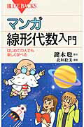 ◆◆◆非常にきれいな状態です。中古商品のため使用感等ある場合がございますが、品質には十分注意して発送いたします。 【毎日発送】 商品状態 著者名 鍵本聡、北垣絵美 出版社名 講談社 発売日 2013年07月20日 ISBN 97840625...