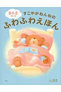 ◆◆◆全体的に傷みがあります。カバーがありません。中古ですので多少の使用感がありますが、品質には十分に注意して販売しております。迅速・丁寧な発送を心がけております。【毎日発送】 商品状態 著者名 前橋明 出版社名 講談社 発売日 2013年...