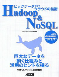 ◆◆◆おおむね良好な状態です。中古商品のため使用感等ある場合がございますが、品質には十分注意して発送いたします。 【毎日発送】 商品状態 著者名 ASCII．technologies編集、井上誠一郎 出版社名 アスキ−・メディアワ−クス 発...