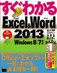 ◆◆◆書き込み、角折れがあります。剥がし跡があります。中古ですので多少の使用感がありますが、品質には十分に注意して販売しております。迅速・丁寧な発送を心がけております。【毎日発送】 商品状態 著者名 尾崎裕子、阿部ヒロコ 出版社名 アスキ−...