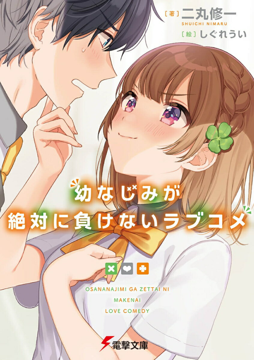 ◆◆◆13冊セット。非常にきれいな状態です。中古商品のため使用感等ある場合がございますが、品質には十分注意して発送いたします。 【毎日発送】 商品状態 著者名 二丸修一、しぐれうい 出版社名 KADOKAWA 発売日 2019年06月08日...