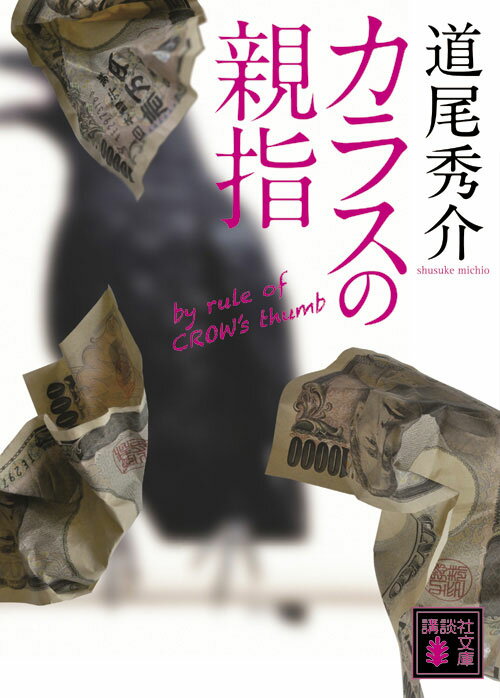 ◆◆◆おおむね良好な状態です。画像とカバーデザインが異なる場合があります。中古商品のため使用感等ある場合がございますが、品質には十分注意して発送いたします。 【毎日発送】 商品状態 著者名 道尾秀介 出版社名 講談社 発売日 2011年07...