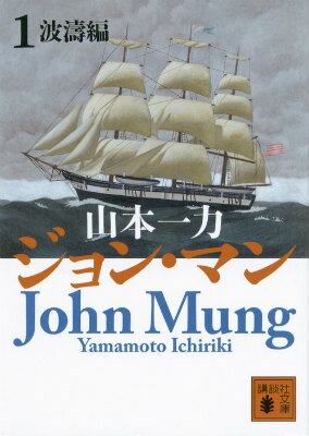 ◆◆◆小口に汚れ、日焼けがあります。中古ですので多少の使用感がありますが、品質には十分に注意して販売しております。迅速・丁寧な発送を心がけております。【毎日発送】 商品状態 著者名 山本一力 出版社名 講談社 発売日 2014年10月15日...