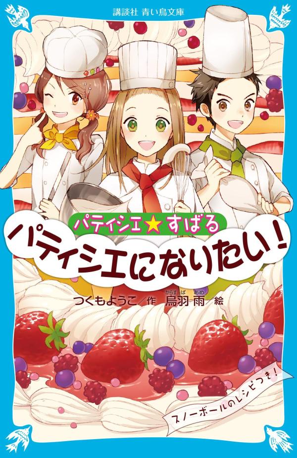 ◆◆◆非常にきれいな状態です。中古商品のため使用感等ある場合がございますが、品質には十分注意して発送いたします。 【毎日発送】 商品状態 著者名 つくもようこ、烏羽雨 出版社名 講談社 発売日 2012年08月 ISBN 978406285...