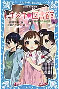 ◆◆◆非常にきれいな状態です。中古商品のため使用感等ある場合がございますが、品質には十分注意して発送いたします。 【毎日発送】 商品状態 著者名 服部千春、ほおのきソラ 出版社名 講談社 発売日 2013年12月 ISBN 97840628...