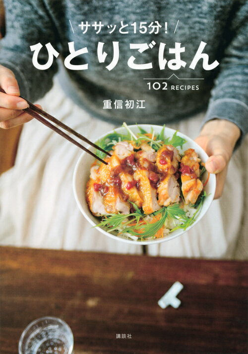 ◆◆◆カバーがありません。中古ですので多少の使用感がありますが、品質には十分に注意して販売しております。迅速・丁寧な発送を心がけております。【毎日発送】 商品状態 著者名 重信初江 出版社名 講談社 発売日 2015年05月12日 ISBN...