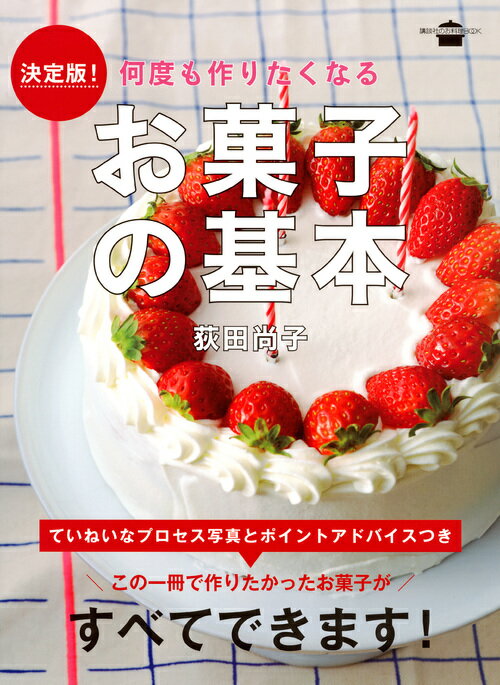 ◆◆◆おおむね良好な状態です。中古商品のため使用感等ある場合がございますが、品質には十分注意して発送いたします。 【毎日発送】 商品状態 著者名 荻田尚子 出版社名 講談社 発売日 2017年07月12日 ISBN 9784062996976