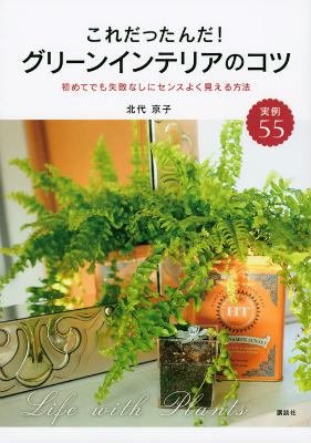 ◆◆◆非常にきれいな状態です。中古商品のため使用感等ある場合がございますが、品質には十分注意して発送いたします。 【毎日発送】 商品状態 著者名 北代京子 出版社名 講談社 発売日 2015年03月12日 ISBN 9784062998239
