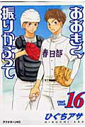 ◆◆◆おおむね良好な状態です。中古商品のため使用感等ある場合がございますが、品質には十分注意して発送いたします。 【毎日発送】 商品状態 著者名 ひぐちアサ 出版社名 講談社 発売日 2011年03月25日 ISBN 9784063107357