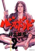 ◆◆◆カバーに汚れがあります。小口に汚れ、日焼けがあります。中古ですので多少の使用感がありますが、品質には十分に注意して販売しております。迅速・丁寧な発送を心がけております。【毎日発送】 商品状態 著者名 井上雄彦、吉川英治 出版社名 講談...