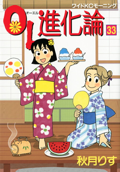 ◆◆◆非常にきれいな状態です。中古商品のため使用感等ある場合がございますが、品質には十分注意して発送いたします。 【毎日発送】 商品状態 著者名 秋月りす 出版社名 講談社 発売日 2012年07月23日 ISBN 9784063377491