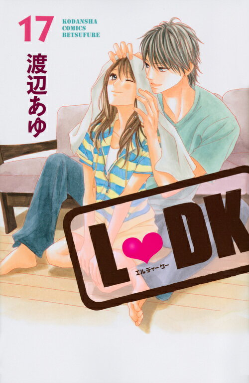 ◆◆◆非常にきれいな状態です。中古商品のため使用感等ある場合がございますが、品質には十分注意して発送いたします。 【毎日発送】 商品状態 著者名 渡辺あゆ 出版社名 講談社 発売日 2015年03月13日 ISBN 9784063419726