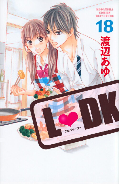 ◆◆◆おおむね良好な状態です。中古商品のため使用感等ある場合がございますが、品質には十分注意して発送いたします。 【毎日発送】 商品状態 著者名 渡辺あゆ 出版社名 講談社 発売日 2015年07月13日 ISBN 9784063419924