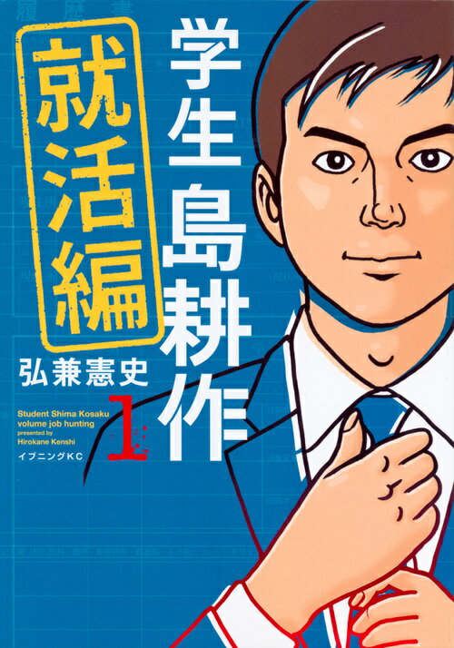 ◆◆◆カバーに汚れ、使用感があります。中古ですので多少の使用感がありますが、品質には十分に注意して販売しております。迅速・丁寧な発送を心がけております。【毎日発送】 商品状態 著者名 弘兼憲史 出版社名 講談社 発売日 2017年10月23...